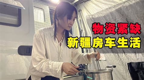 新疆二次封城走不了！房车里啥都没有报警了，好心人还送来很多物资！【rvlife】eng sub youtube