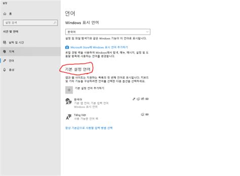 윈도우10에서 베트남어키보드 사용방법 네이버 블로그