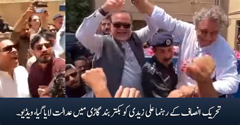 Pti Leader Ali Zaidi In Court Imran Ismail Along With Pti Workers