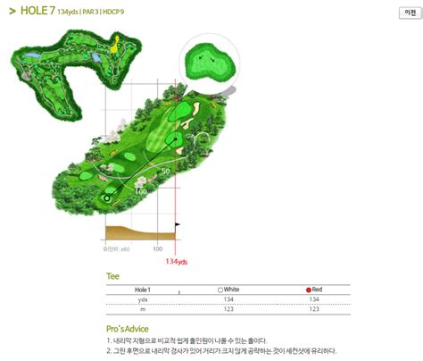 글렌로스 Cc 골프클럽 코스공략도 홈페이지 예약 부킹 날씨 소개