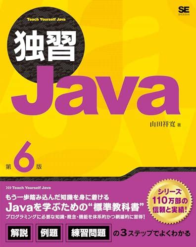 2025年7月Javaがわかる本おすすめ5選 Alfista NAO Blog