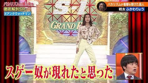 テレ朝post バカリズム、“衝撃を受けた”芸人を告白！若手時代、番組で共演し「スゲーやつが現れた」