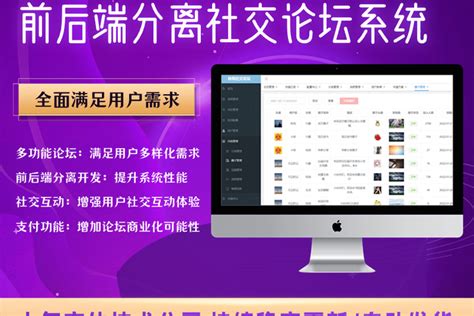 java vue uniapp开发的前后端分离社交论坛问答发帖【c105】 嘿哩资源网