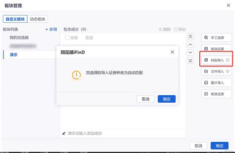 Ifind设置自选股票池ifind怎么导入板块 Csdn博客