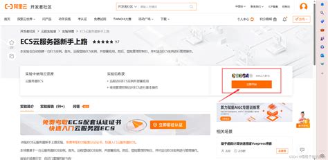 【云服务器】阿里云学生身份免费续费六个月！阿里云学生免费6个月 Csdn博客