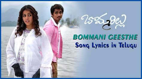 Bommarillu Video Songs