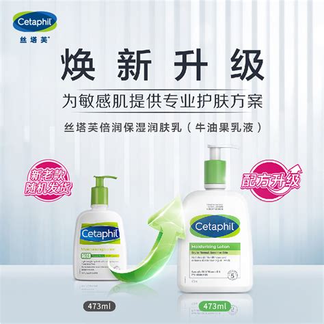 丝塔芙倍润保湿润肤乳473ml牛油果滋润保湿霜护手霜身体乳敏感肌 虎窝淘