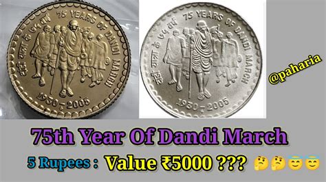 75 Years Of Dandi March 5 Rupee Coin Value Youtube