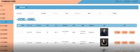 附源码 Python计算机毕业设计oa自动化办公系统基于python的oa杰记计算机程序源码的博客 Csdn博客
