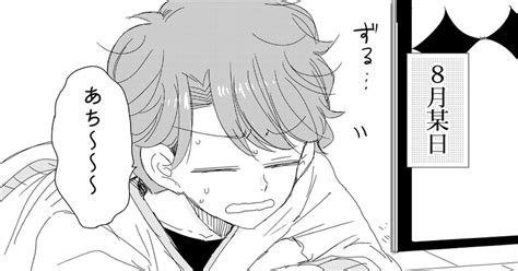 乙ゲーにトリップした俺♂ 【番外篇】壱葛誕生日漫画2020【乙ゲーにトリップした俺♂】 花乃軍 東京ジライヤ連載中！のマンガ 漫画
