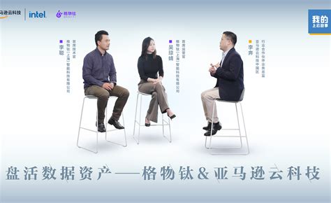 我的上云故事，和格物钛一起盘活数据资产！ 知乎