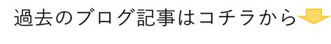 代表者ブログ ｜ 東海市・大府市・知多市の結婚相談所｜婚活サロン 華みらい
