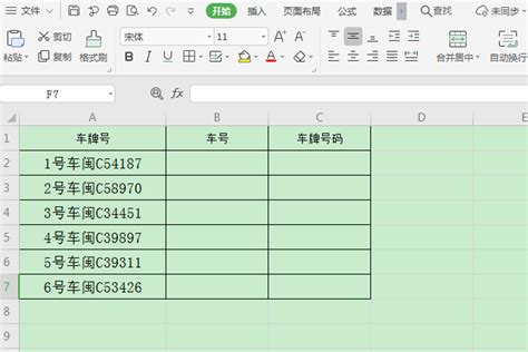 Wps 数字文本拆分表格技巧—如何拆分 Excel 中的文本和数字 正数办公