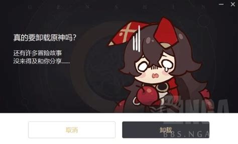 破事氵 尘白 卸载页的表情包都做的比游戏内角色更有特点 Nga玩家社区