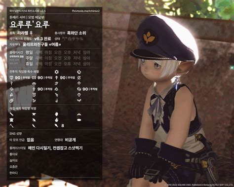 📢 요루나이트 Ff14 Bard Ff14 City Limsa Lominsa Yoru44610 Planet Moe 플래닛