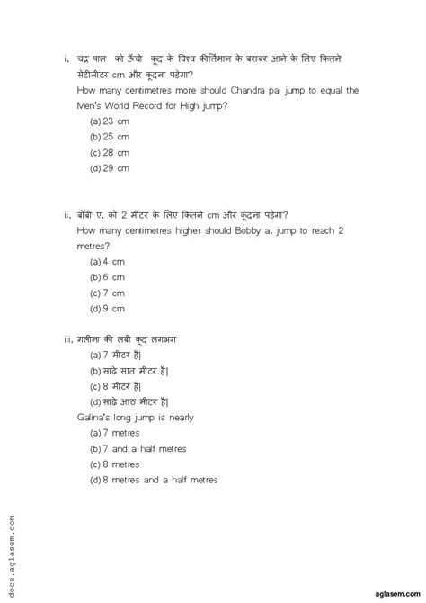 Class 4 Maths Sample Paper 2025 Pdf Latest Practice Model Question