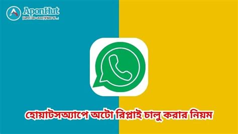 Ways To Turn On Auto Reply On WhatsApp