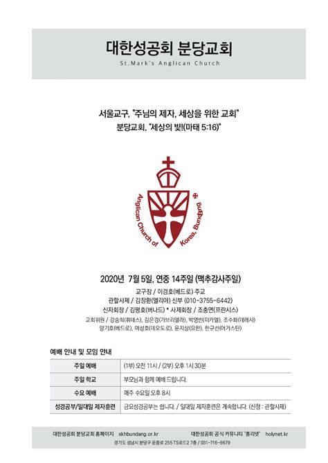 맥추감사주일
