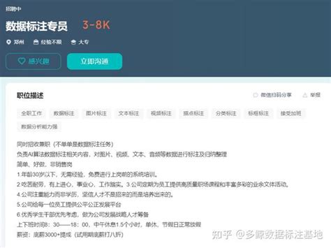 数据标注员这个岗位到底怎么样？ 知乎