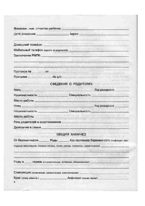 Книга: Речевая карта для обследования ребенка дошкольного возраста ...