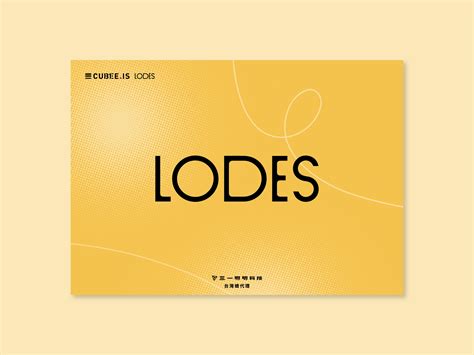 Cubee is Lodes catalog 三一照明科技