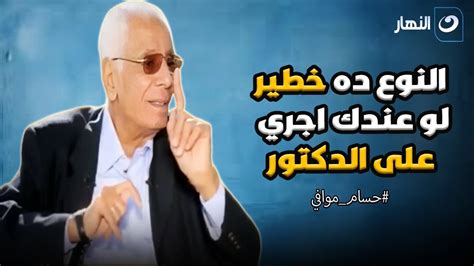 حسام موافي يكشف أسباب الصداع ويحذر من هذا النوع لو عندك أجري على