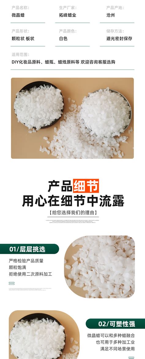 微晶蜡颗粒 80号微晶蜡化妆品工业橡胶热熔胶用颗粒高熔点微晶蜡 阿里巴巴