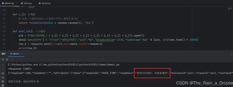 Python实现：xxx的官网课程刷课实现 Js逆向修改网页源代码刷网课 Csdn博客