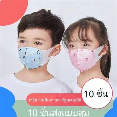 ใหม่ 3d หน้ากากเด็ก หน้ากากการ์ตูน 1 แพ็ค 10 ชิ้นจะถูกส่งแบบสุ่ม