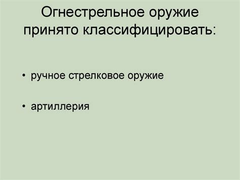 Огнестрельное оружие состоящее на вооружении в подразделениях МВД России презентация онлайн