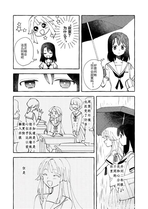 【mskk短篇汉化】雨滴之歌 哔哩哔哩