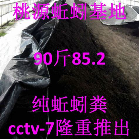 纯蚯蚓粪花土肥养花肥料种菜土含通用型30斤大包植物绿萝土营养土虎窝淘