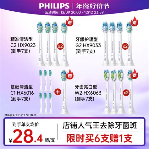 飞利浦电动牙刷替换刷头HX6013 HX9023 HX9033适配HX3226 HX6730 虎窝淘