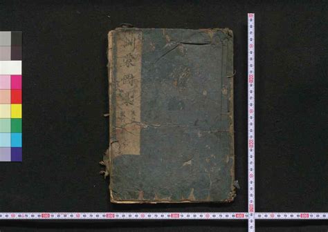 訓蒙図彙 果瓜十八・樹竹十九 tomuco tokyo museum collection