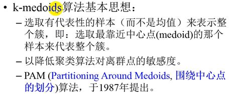 K Medoids算法 北极星！ 博客园