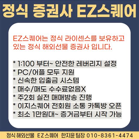 라이센스 보유한 안전한 거래소