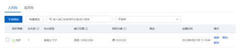 Navicat连接远程mysql报错10060的解决办法以及使用ssh连接mysql 艾薇 Ivy 博客园