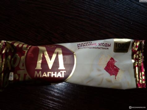 Мороженое Магнат Манго-Красные ягоды - «А Вы уже пробовали это эскимо ...