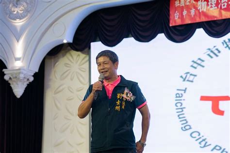社團法人台中市物理治療師公會 會員專區