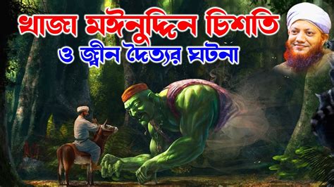 Kamrul Islam Arefi Kamrul Islam Arifi Kamrul Islam Kaja Monudin Cisti