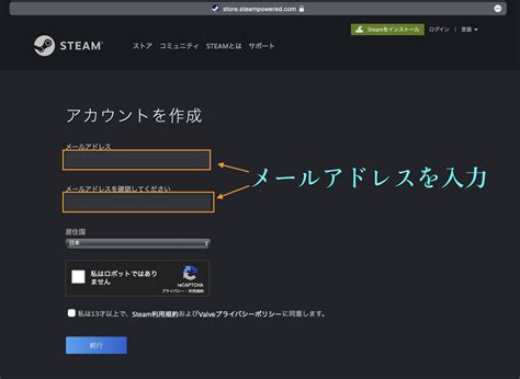 M1 iMac Steamアカウント作成方法とプロフィール名の変更画像付きが解説 Lukasnote
