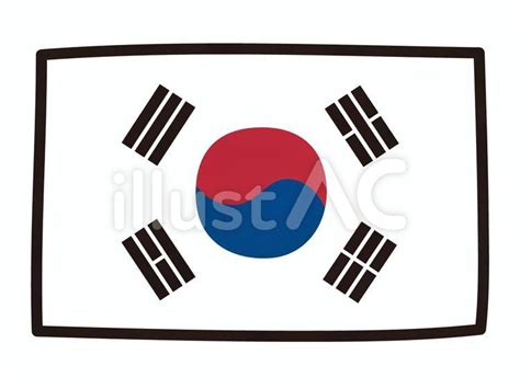 韓国 国旗 イラスト No 無料イラストフリー素材ならイラストAC