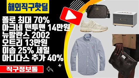 랄프로렌 폴로 최대 70 세일 아크네 맨투맨 14만원 피오갓 에센셜 신상 이솝 25 아디다 네이버 Tv