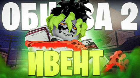 [ps] Проджект Слеер Обнова 2 ВОЗМОЖНЫЙ ИВЕНТ и ГЮТАРО в Роблокс 😱
