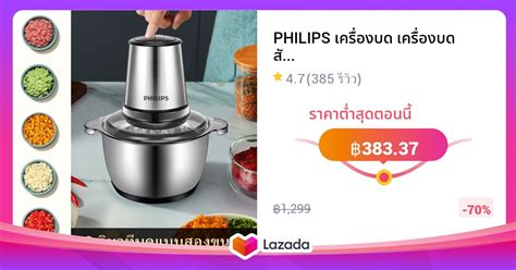 Philips เครื่องบด เครื่องบดสับ เครื่องบดเนื้อไฟฟ้า 400w เครื่องบดสับอาหาร 2ลิตรเครื่องปั่นพริก