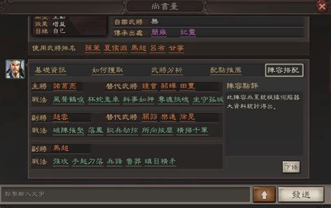 心得最基本提升武將戰力的方法 三國志戰略版 哈啦板 巴哈姆特