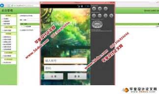 基于安卓android的校园app系统设计mysql含录像java56设计资料网