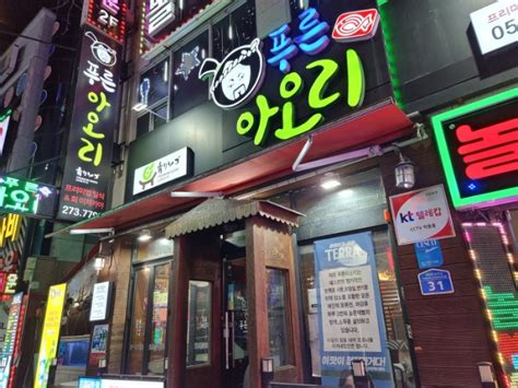 울산 무거동 맛집 일식코스요리 푸른아오리 네이버 블로그