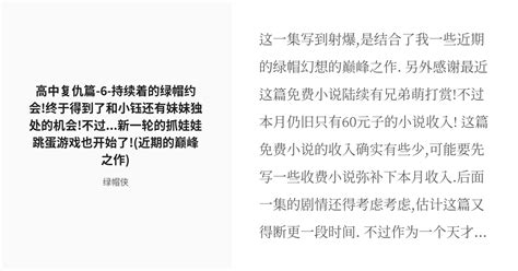 R 18 112 高中复仇篇 6 持续着的绿帽约会终于得到了和小钰还有妹妹独处的机会不过新一轮的抓娃娃 Pixiv