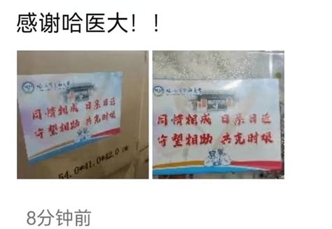 这所高校被兄弟院校投喂特殊生日蛋糕刷屏 黑龙江 大学 零食